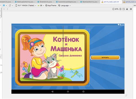 Android Imageview в рамке на разных разрешениях экрана не сохраняет