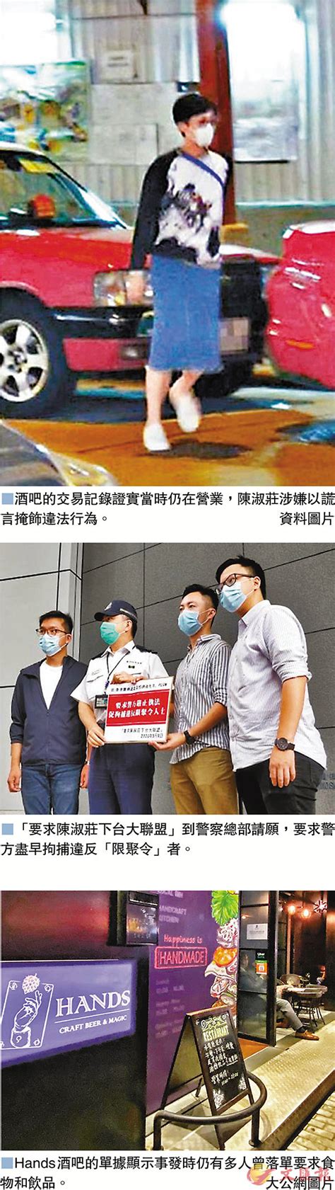 酒吧單據踢爆陳淑莊講大話 香港文匯報