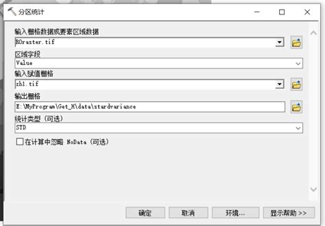 计算异质性h值（运用arcgis和python进行区域分析） Anm半夏 博客园