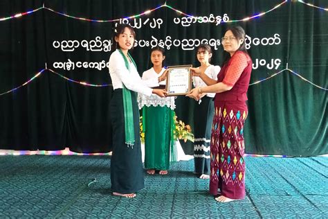 အ ထ က ခွဲ ငကျော်တောင်ကျောင်း၌ ၂၀၂၃ ၂၀၂၄ ပညာသင်နှစ် ပညာရေးစုံညီပွဲတော်နှင့် ပညာရည်ချွန် ဆုချီးမ