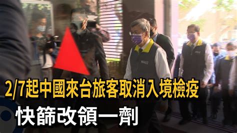 27起中國來台旅客免入境檢疫 室內口罩禁令將採類「南韓」模式－民視新聞 Youtube