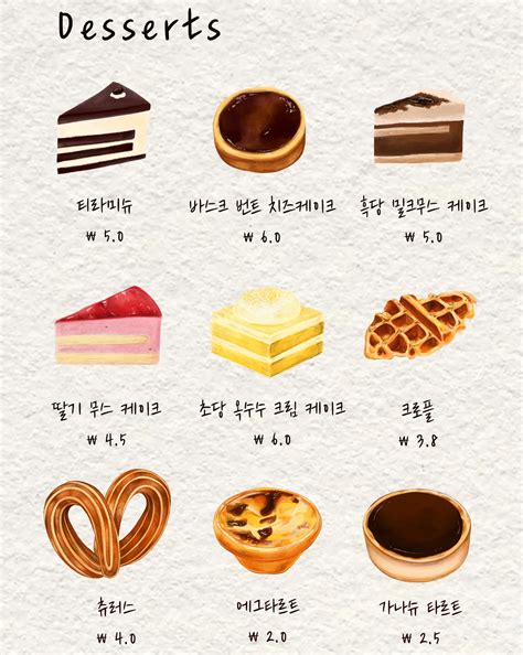 포근한 일러스트 메뉴판 디자인 일러스트 포트폴리오 크몽