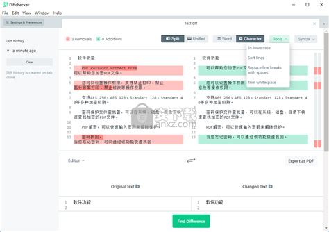 Diffchecker 文件差异对比工具下载 V311 官方版 安下载