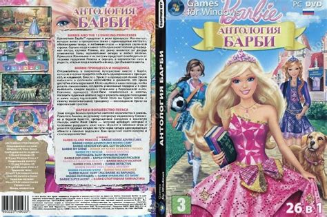 Сборники Различных Игр для девочек на пк Фотография 15 из 121 ВКонтакте