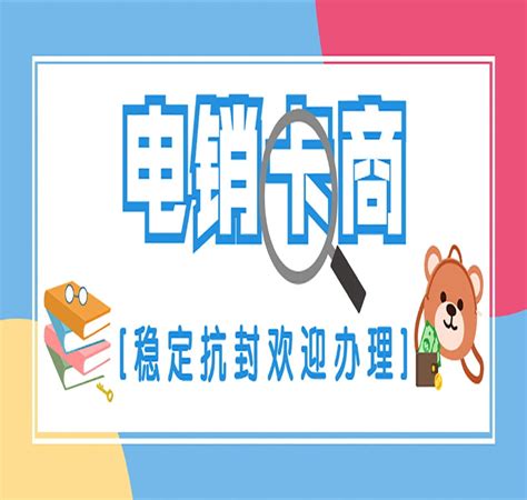 防封电销卡办理 卡卡通信