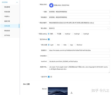 优秀开源导航合集 知乎