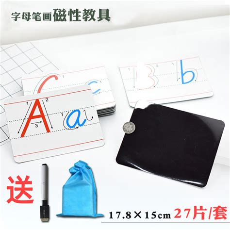 英文26个大小写字母磁性卡片超大号笔顺英文字母贴教学黑板贴教具 虎窝淘