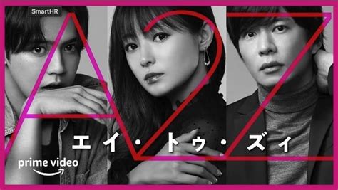 ドラマ『a2z』全話ネタバレ最終回の感想つまんない？深田恭子が エイトゥズィあらすじ解説