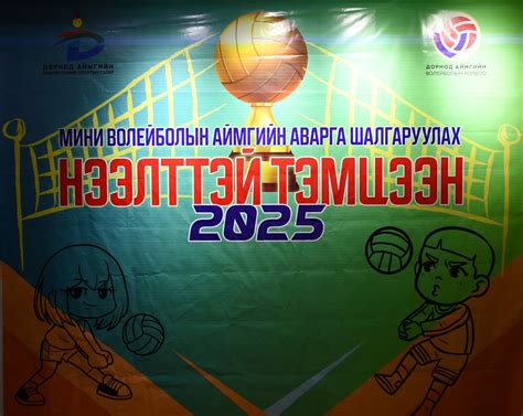 Дорнод аймаг Дорнод аймаг Биеийн тамир спортын газар