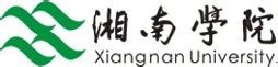 湘南学院360百科