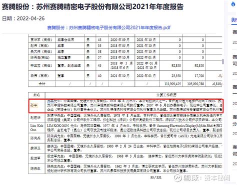 又有实控人夫妇离婚！分割股份市值近30亿 这家a股公司控制权不稳 点击上方蓝色字体，关注我们 A股又有实控人离婚可能导致公司控制权变更的