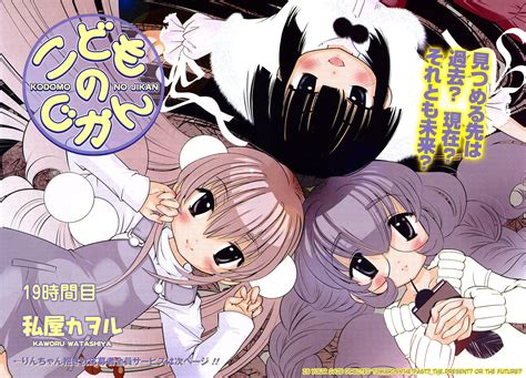 Kodomo No Jikan Kodomo No Jikan Photo 18560263 Fanpop