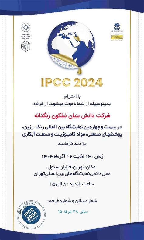 Dr Rasoul Safdari On Linkedin در نمایشگاه بین المللی رنگ و رزین