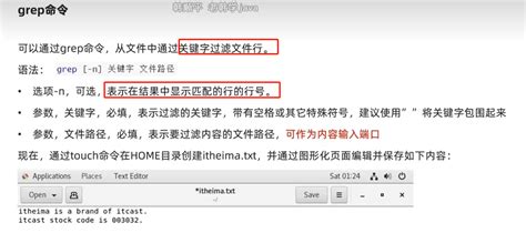13、 Grep Wc 管道符 不笨de汤姆猫 博客园 13、 Grep Wc 管道符 不笨de汤姆猫 博客园