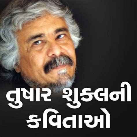 Stream Raedhun Listen To Tushar Shukla Ni Kavitao Playlist Online For Free On Soundcloud