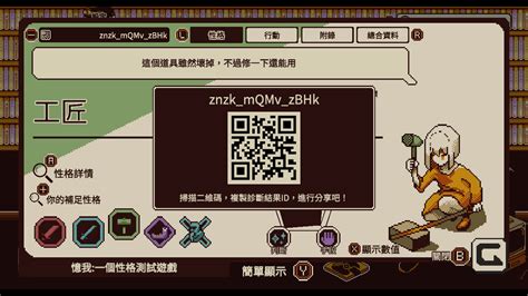 體現性格冒險遊戲《憶我：一個性格測試遊戲》switch 版正式推出《refind Self》 巴哈姆特