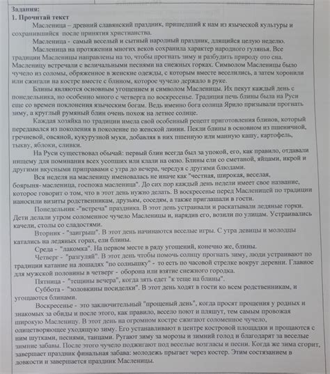 3 Составь и запиши 2 предложения с причастными или деепричастными оборотами расставь знаки