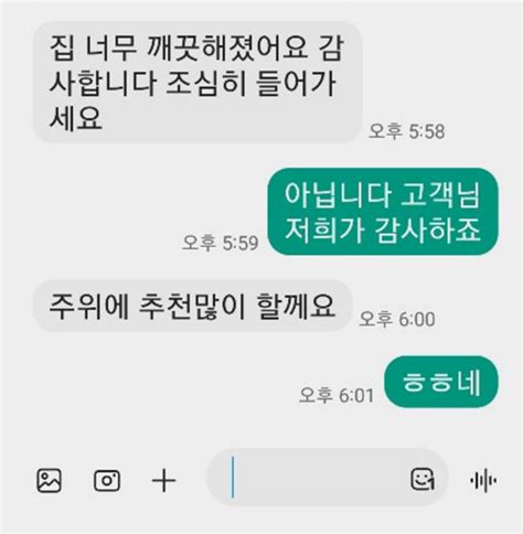 집 너무 깨끗해졌어요 감사합니다 주위에 추천 많이 할게요 모든 집의 모든 것 에브리홈 ㅣ 새집증후군 솔루션