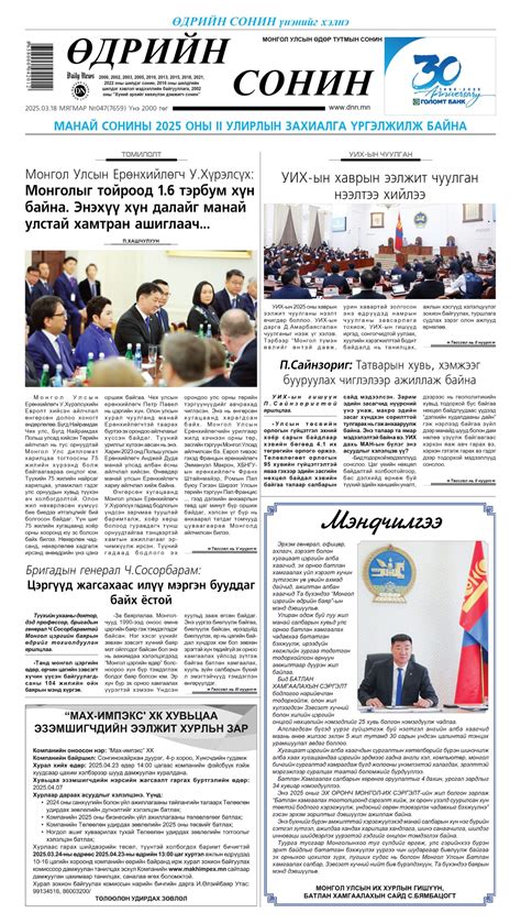 ТОЙМ “Татвар торгууль хураамжид торлогдож гүйцсэн монголчууд” хэмээн өгүүллээ