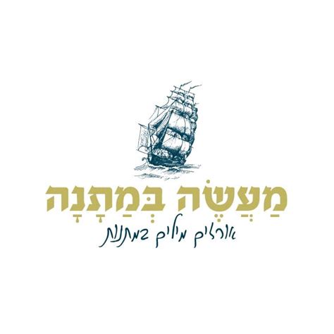 מעשה במתנה