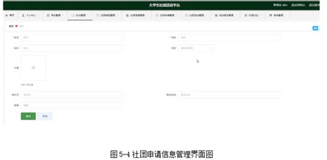 基于springboot实现大学生社团活动平台项目【项目源码 论文说明】计算机毕业设计 csdn博客