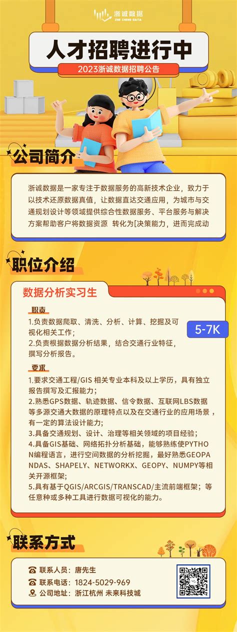 数据分析实习生 Gotrackit 数据分析实习生 Gotrackit