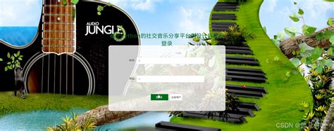django基于Python的社交音乐分享平台的设计与实现 CSDN博客
