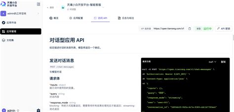 Api调用 开放平台 Api调用 开放平台