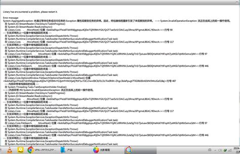 Bug 报错了，添加了远程文件夹 中文讨论区 Listary Discussions