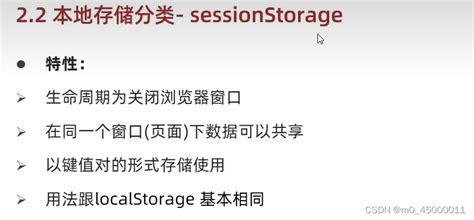 window location localstorage本地存储 window localstorage datadirectory csdn博客
