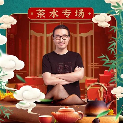 下午 6 点交个朋友酒水食品 抖音直播带货清单来了！雪域特级工夫