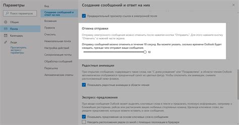 Как отозвать отправленное письмо в Outlook Блог Sendpulse