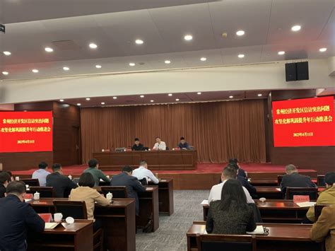 常州市信访局 常州经开区召开信访突出问题攻坚化解巩固提升年行动推进会议