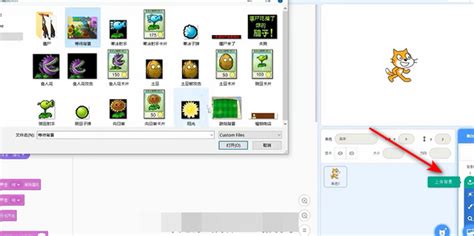 scratch 怎么编植物大战僵尸 新知