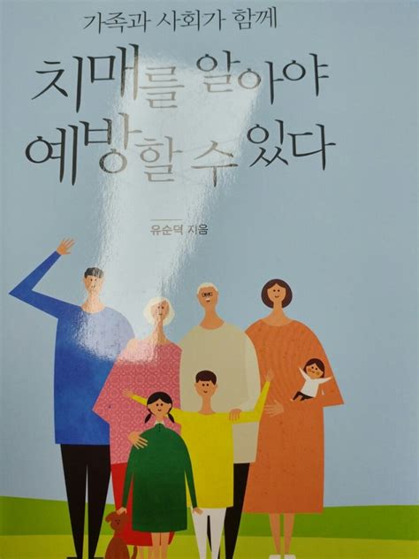 치매 예방을 위한 인지능력 향상 뇌 건강활동지 네이버 블로그