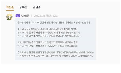 리니지 2 레볼루션 공식 커뮤니티 몬스터 코어 상점 갱신 시간 변경 지 맘대로 시간변경하고 응 조치끝 꺼져 이제그만 ㅋㅋㅋㅋ Netmarble Forums