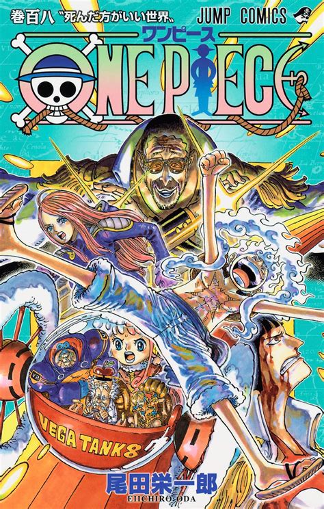 Читать Ван Пис (One Piece). Манга онлайн.