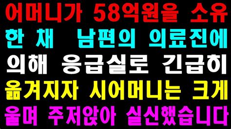 사랑의 기적 사연 어머니가 억원을 소유한 채 Youtube