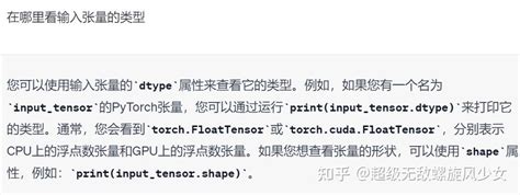 报错处理：输入张量类型 torch floattensor 和模型参数的张量类型 torch cuda floattensor 不匹配 知乎