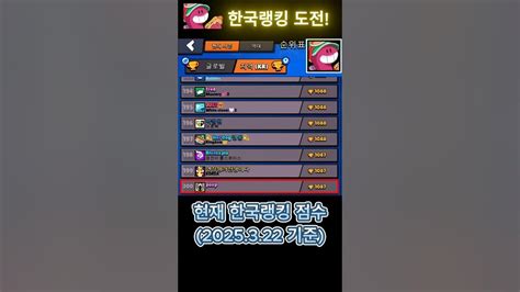 🏆 더그 한국랭킹 도전 🎉 브롤 브롤스타즈 Youtube