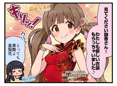 縄跳び杏奈を縛って鉄棒に吊るしたかったやつ 折胡麻の漫画