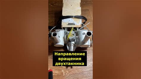 Изменение направления вращения двухтактного двигателя плохая идея двигатель 2т двухтактник