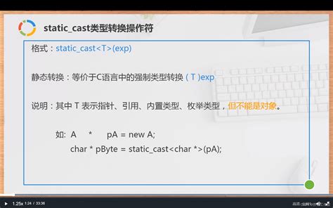 继承下的类型转换