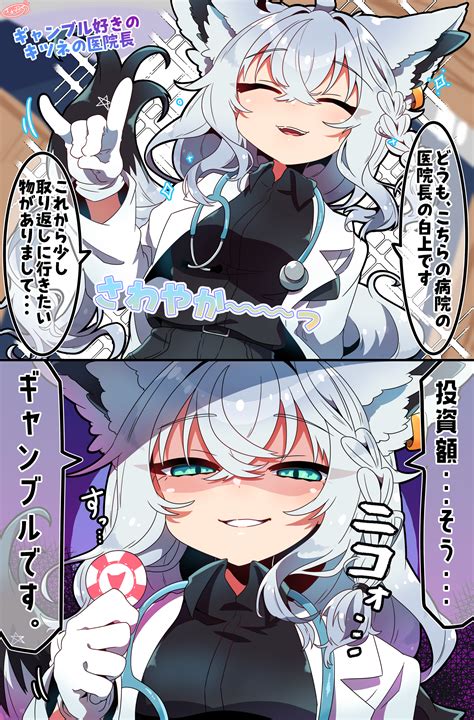 Shirakami Fubuki Hololive And More Drawn By Sakuramochi Sakura Frappe Danbooru