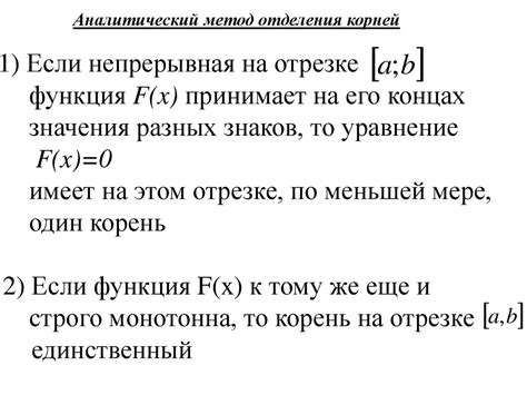 Решение алгебраических и трансцендентных уравнений презентация онлайн