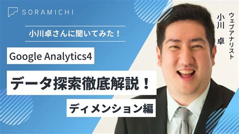 サイトの「導線」と「動線」どう違う？顧客が離れないサイト設計の作り方 株式会社soramichi