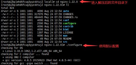 Linux系统nginx安装 Csdn博客 Linux系统nginx安装 Csdn博客