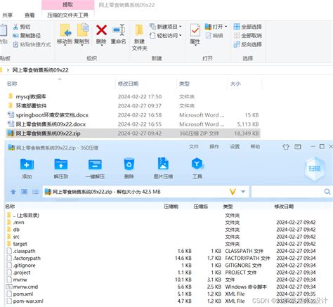 Java毕业设计网上零食销售系统（springbootmysqljdk18maven339）零食销售网站java设计方案 Csdn博客