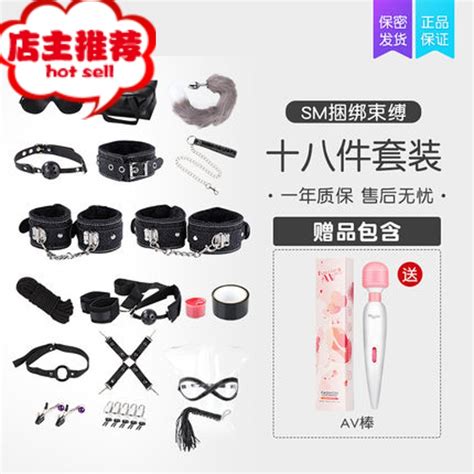 sm道具女用套装情趣夫妻调情床上捆绑绳手铐调教高潮男用gay欢乐小鸟 SM套装18件 情趣AV棒视频介绍 sm道具女用套装情趣夫妻调情床上