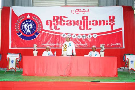 ရခိုင်ပြည်နယ် မောင်တောမြို့၌ ၉ ကြိမ်မြောက် ရခိုင်အမျိုးသားနေ့ ကျင်းပပြုလုပ် Information And